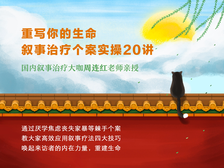 智浩心理学院 百门心理学名师课程全览